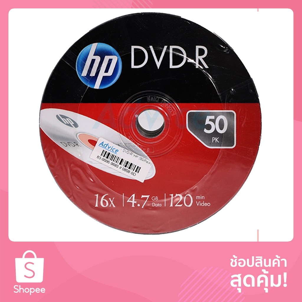 DVD5 HP DVD+R Double Layer 4.7Gb ( แบบแบ่งขาย 1 แผ่น ) / HP DVD9/HP DL ...
