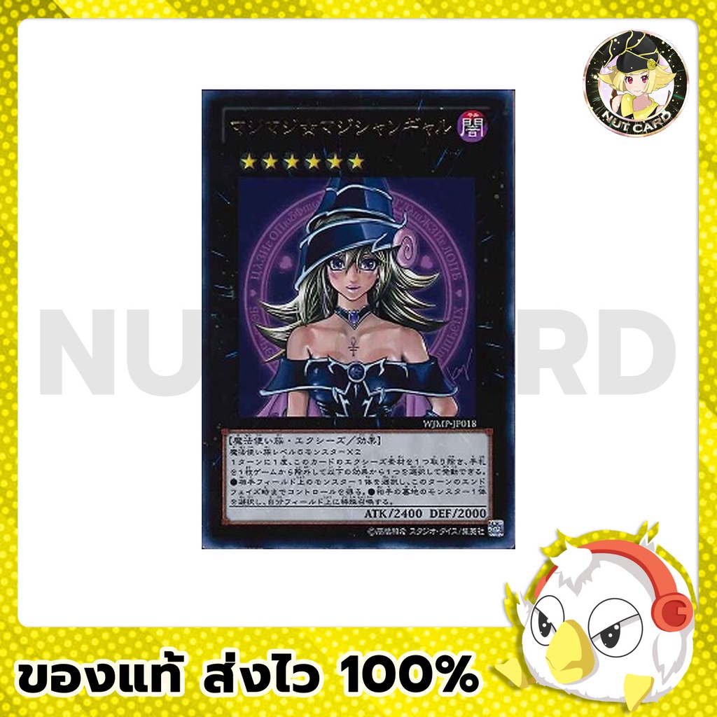 [Yugioh] [WJMP-JP018] Magi Magi ☆ Magician Gal | Shopee Thailand