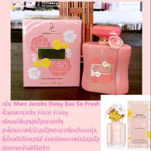 Dorall Collection กลิ่น Sky Bloom ของแท้นำเข้าจาก UAE | Shopee Thailand