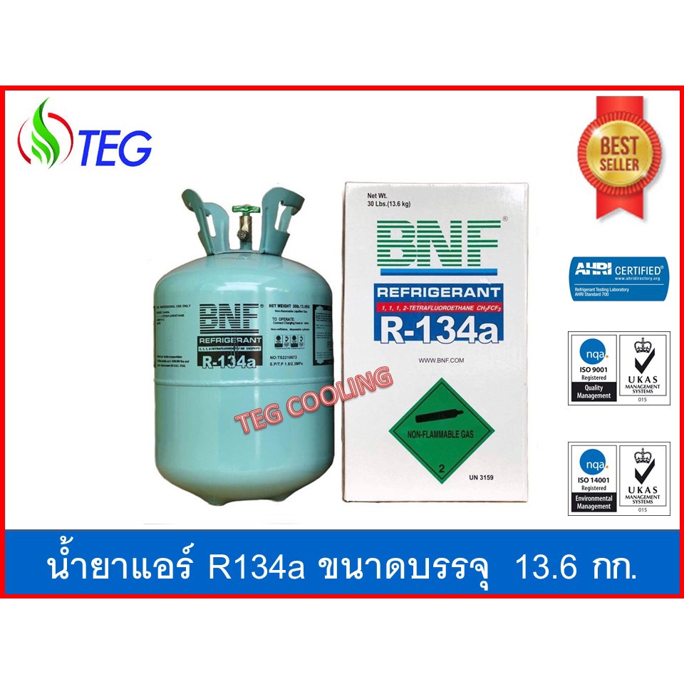 น้ำยาแอร์ R134a ยี่ห้อ BNF ขนาดบรรจุ 13.6 kg Refrigerant R134a 13.6kg | Shopee Thailand