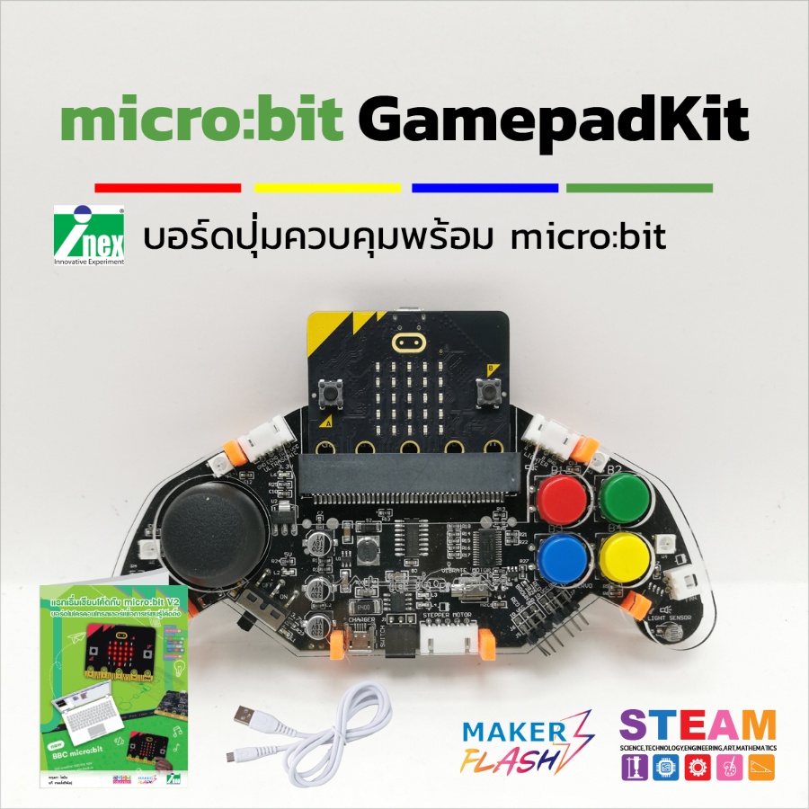 INEX Gamepad Bit พร้อม microbit+คู่มือ/จอยควบคุม microbit/คอนโทรลเลอร์ ...