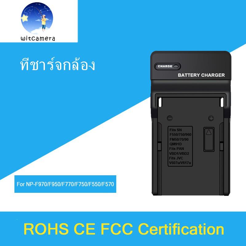 เครื่องชาร์จแบตเตอรี่กล้อง ใช้สำหรับNP-F 970/F950/F770/F750/F570/F550 ...
