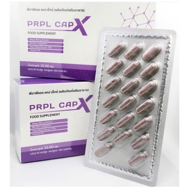 PRPL CAP เพอเพิล-แคปเอ็กซ์(ผลิตภัณฑ์เสริมอาหาร) | Shopee Thailand