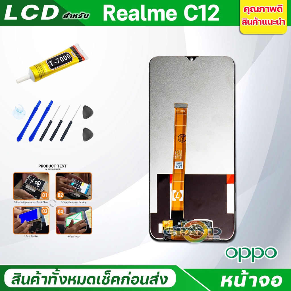 จอชุด oppo Realme C12 หน้าจอ จอ + ทัช ออปโป้ RealmeC12 LCD Screen ...