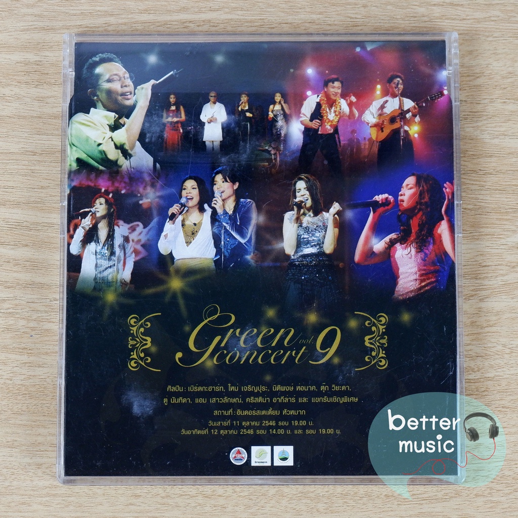 CD เพลง Green Concert Vol.9 : Green Concert | Shopee Thailand