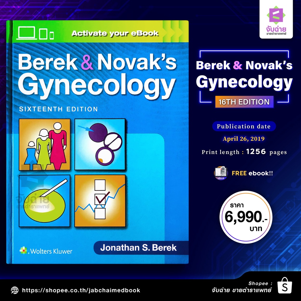 Berek & Novak's Gynecology (16ED) | Shopee Thailand