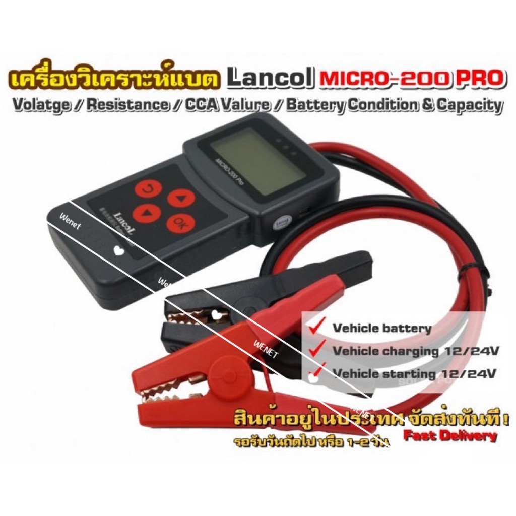 [แนะนำ] เครื่องวิเคราะห์แบตเตอรี่ Lancol รุ่น Micro-200 Pro - Digital ...