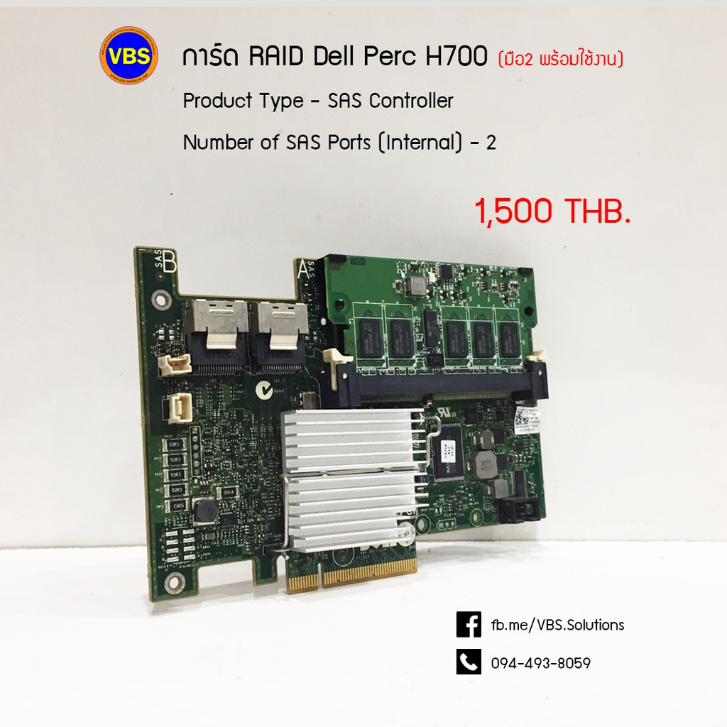 การ์ด Raid Perc H700 512MB มือสอง พร้อมใช้งาน | Shopee Thailand