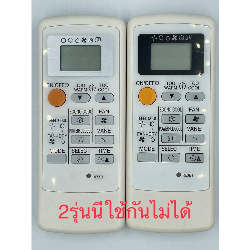 รีโมทแอร์ Mitsubishi รุ่น ขอบจอสีเงิน SI ปรับแรงลมได้ 3 ระดับ ***รุ่น ...
