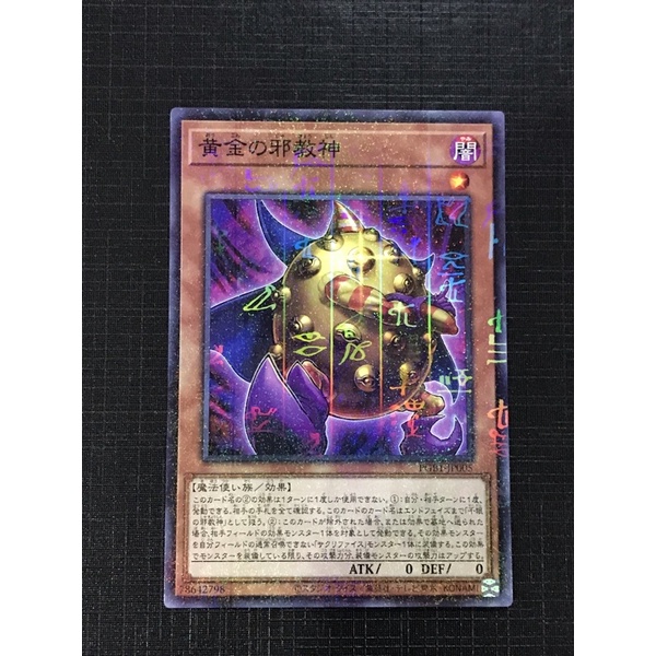 Yu Gi Oh Card การ์ด ยูกิ ปีศาจพันตา Primatic God Box [ PGB1-JP005] ระดับ: Millennium Rare ...