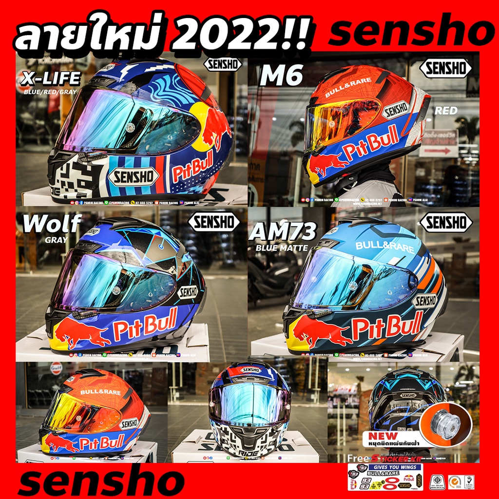 หมวกกันน็อค SENSHO Helmet เต็มใบ หมวกกันน็อก ชิวปรอทใส รองรับการติดตั้ง ...