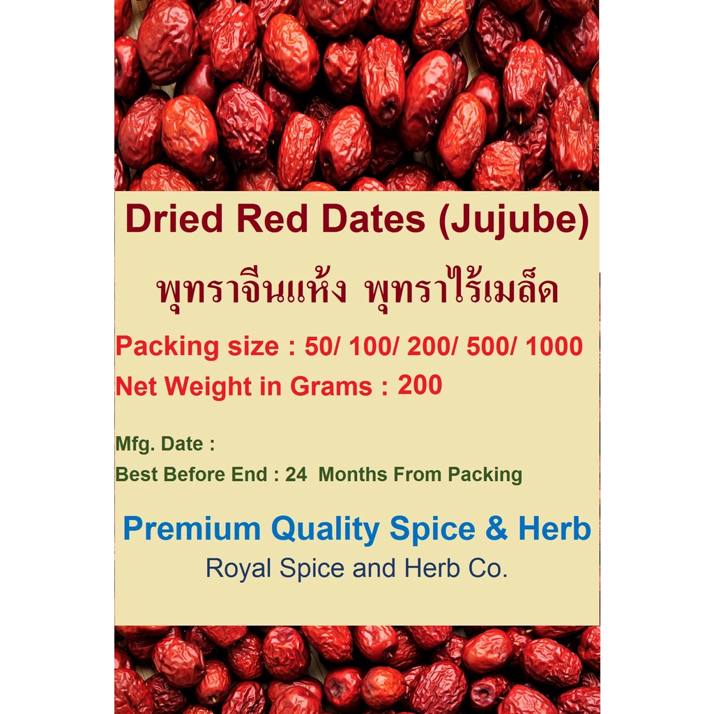#Dried Red Dates (Jujube), พุทราจีนแห้ง พุทราไร้เมล็ด ,200 Grams ...