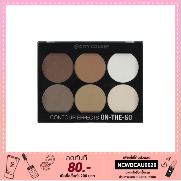 City Color Contour Palette (พาเลทสำหรับคอนทัวร์) | Shopee Thailand