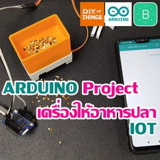 ช้อป Nodemcu ESP8266 ง่าย ๆ บน Shopee | ก.ค. 2024
