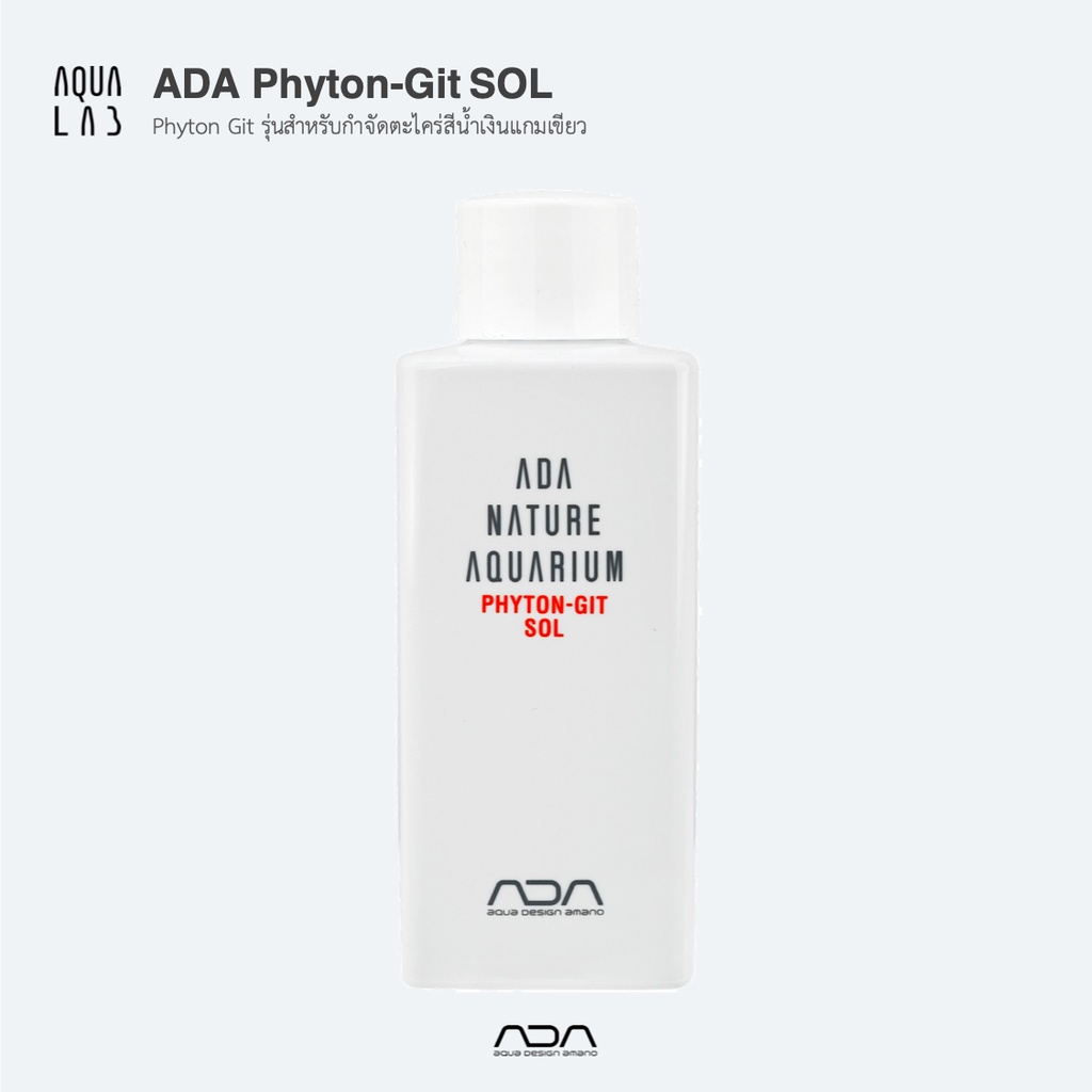 ADA Liquid Additives สารเสริมต่างๆ สำหรับตู้พรรณไม้น้ำ ช่วยให้เสริมสภาพ ...