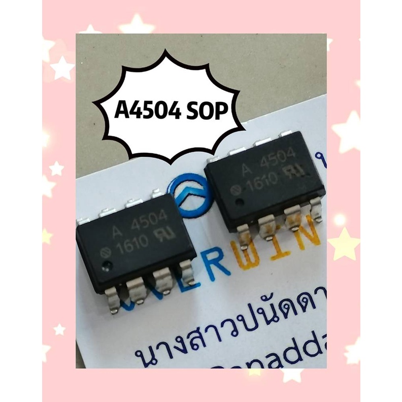A4504 SOP (1ชุดมี2ตัว) | Shopee Thailand