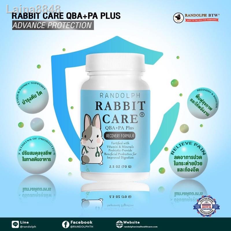 2021 ทันสมัยที่สุด RABBIT CARE อาหารเสริมพลังงานกระต่ายป่วย สูตร QBA+PA ...