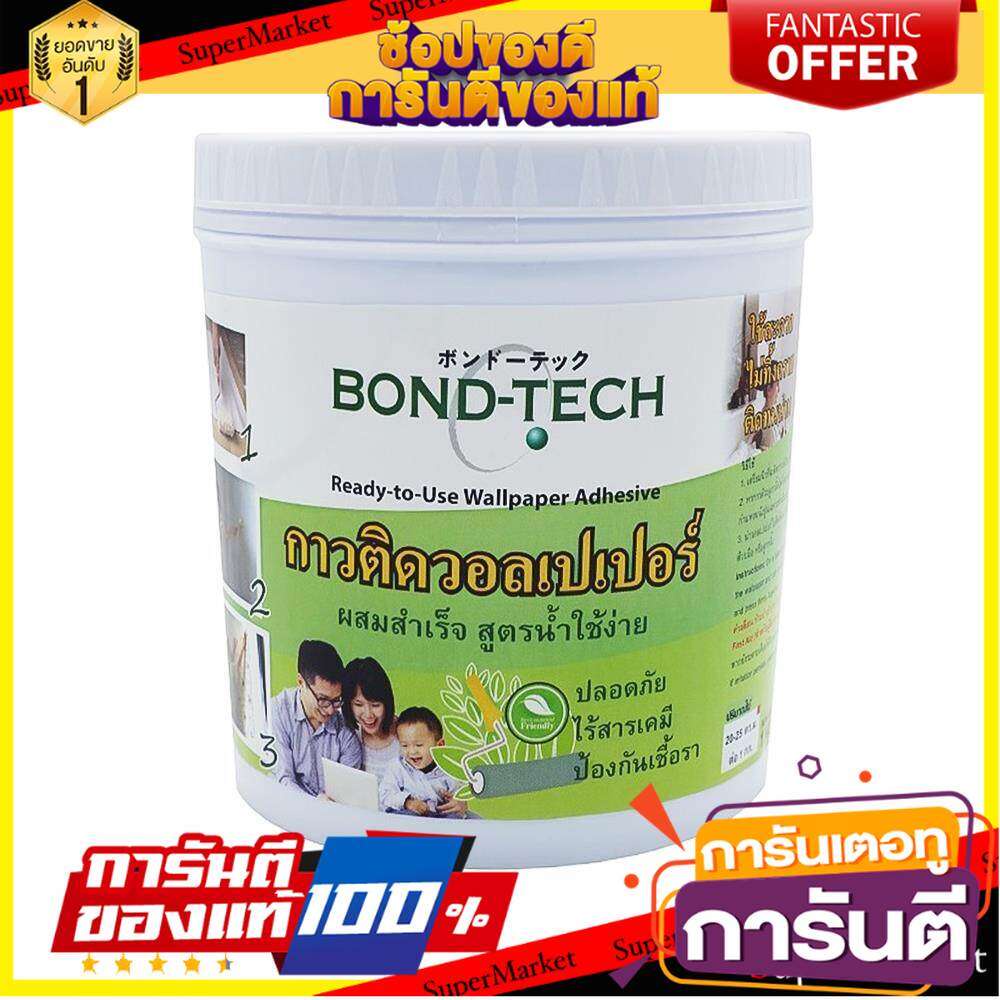 กาววอลเปเปอร์ผสมสำเร็จ BONDTECH 1 กก. ช่างมืออาชีพ READY-TO-USE ...