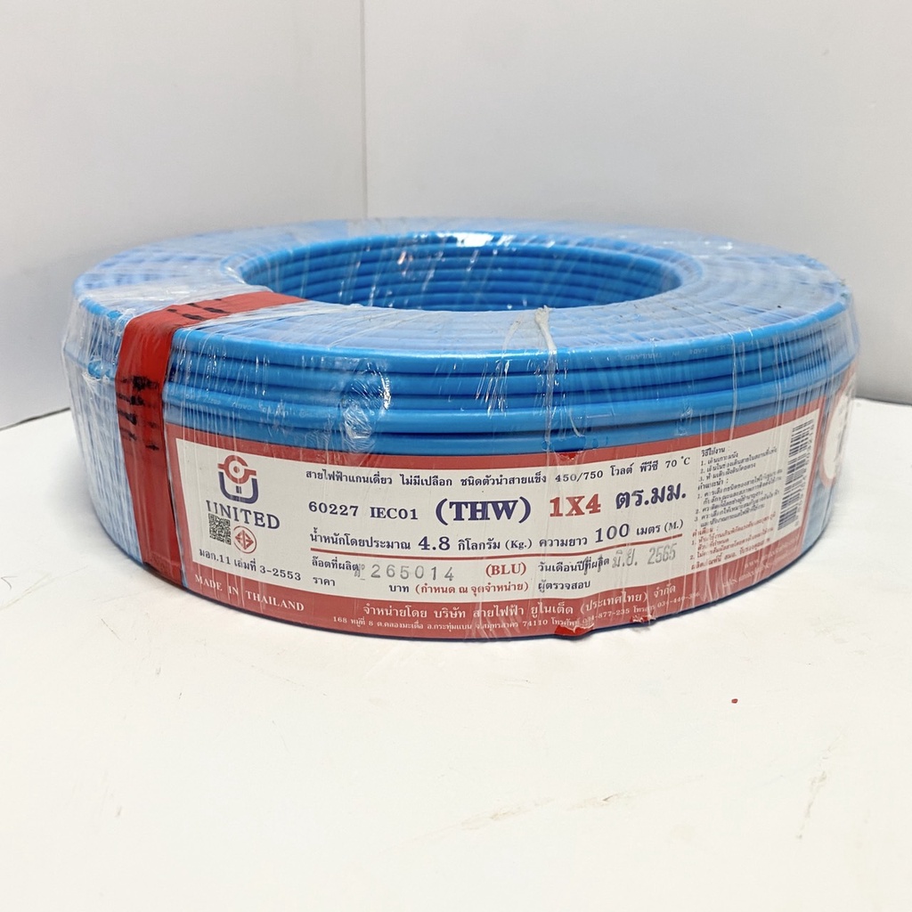 ม้วนละ100เมตร สายไฟ THW IEC01 1x4 เบอร์4 สายดิน สายกราวด์ sqmm ตรมม ยี่ห้อ United | Shopee Thailand