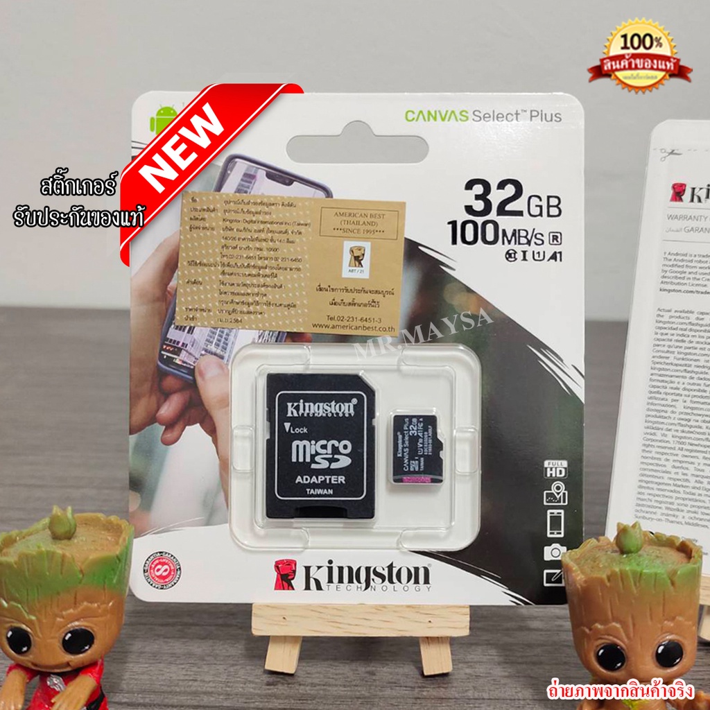 Kingston รุ่น Canvas Select Plus Class 10 ความเร็ว 100 MB/s (ของแท้) | Shopee Thailand