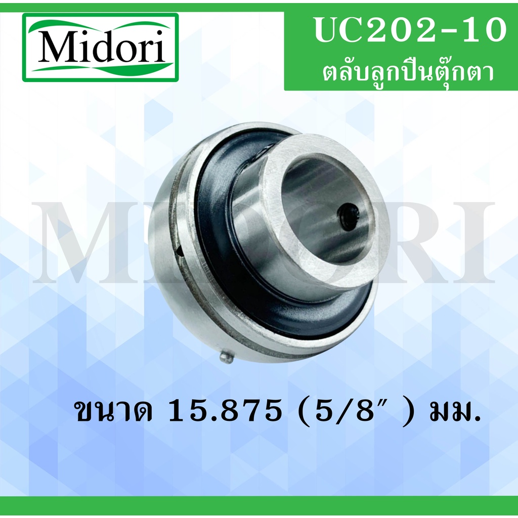 UC202-10 ตลับลูกปืน ขนาดเพลา 5/8 " ( 15.875 มม.) Bearing Units UC 202 ...
