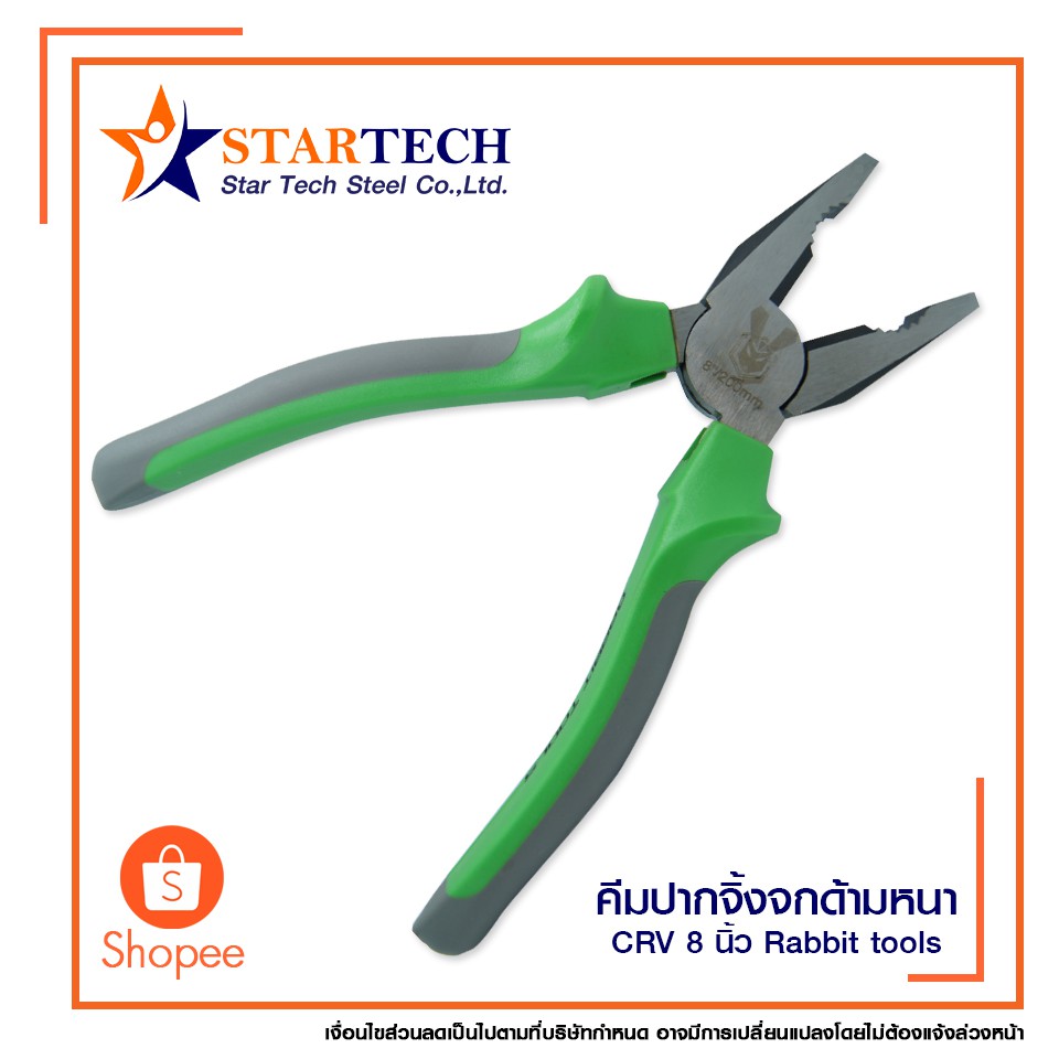คีมปากจิ้งจกด้ามหนา CRV 8" Rabbit tools | Shopee Thailand