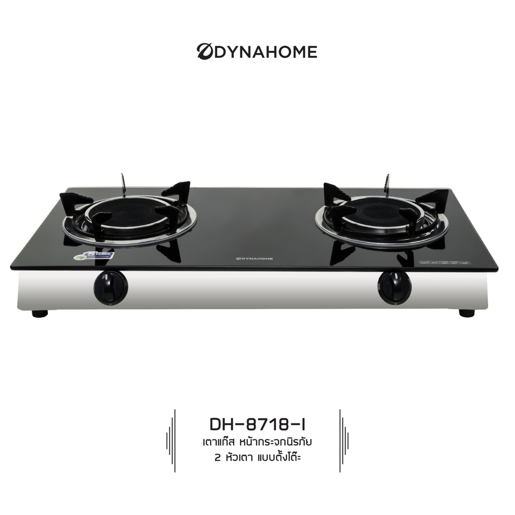 Dyna Home รุ่น DH-8718-I รับประกันวาล์วเปิด-ปิดนาน 5 ปีเตาแก๊ส เตาแก๊สหน้ากระจกนิรภัยสีดำ แบบ ...
