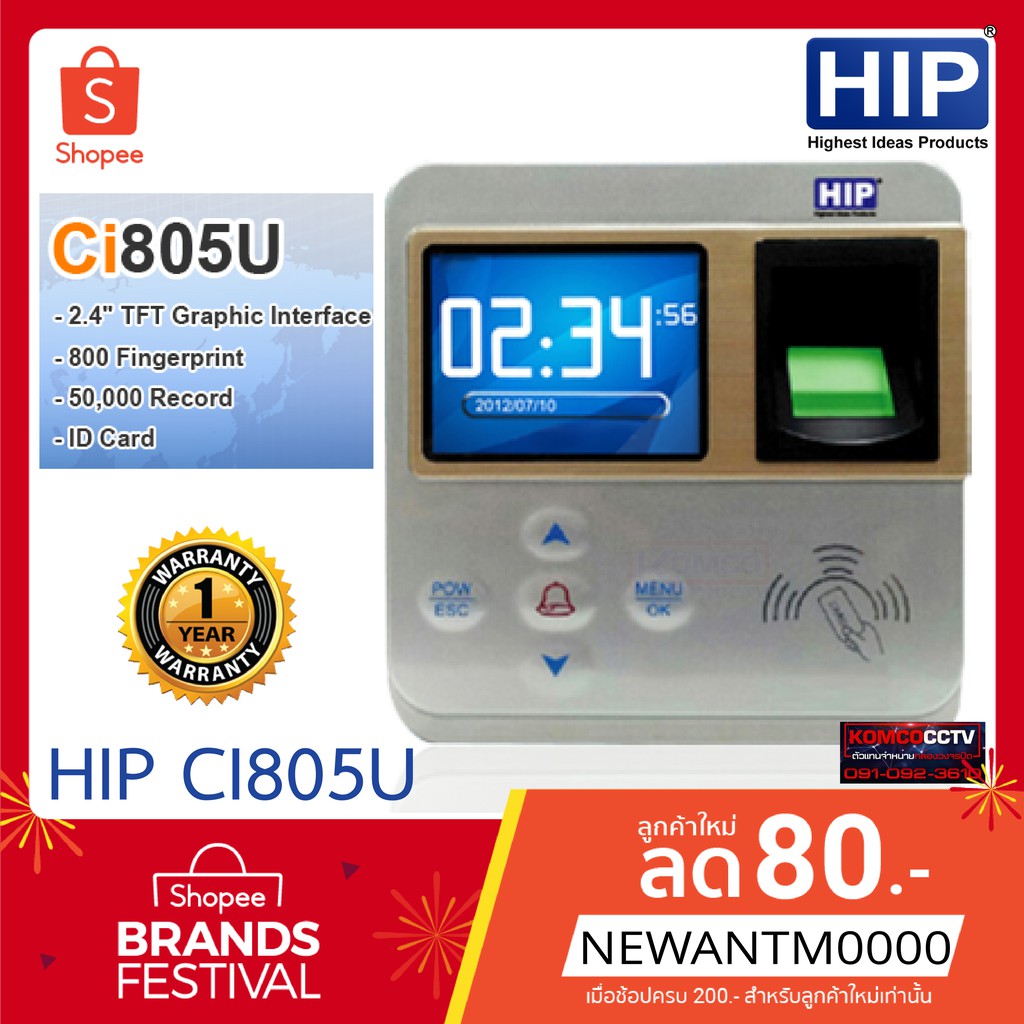 เครื่องแสกนลายนิ้วมือ ลงเวลาทำงาน Fingerprint Access Contor รุ่น HIP CI805U | Shopee Thailand
