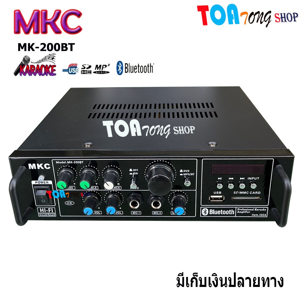 แอมป์ขยายเสียง เครื่องขยายเสียง amplifier AC/DC มีบลูทูธ Bluetooth USB MP3 SDCARD MKC รุ่น MK ...