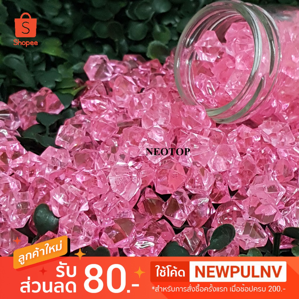 หินสายรุ้ง สีชมพูเข้มสด #04 ขนาด 1.5cm. ไม่มีรู 1แพ็ค400เม็ดขึ้นไป ...