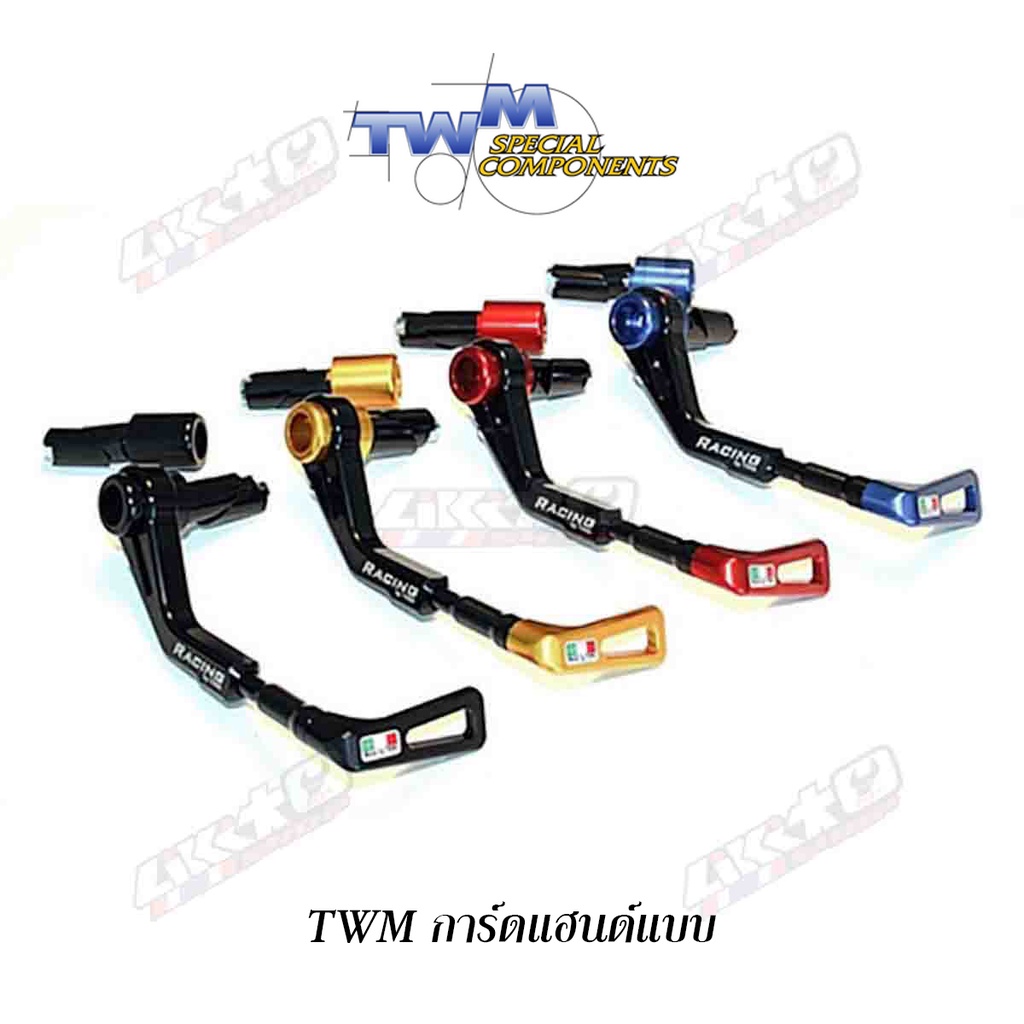 TWM Brake Lever Guard การ์ดแฮนด์แบบ RACING | Shopee Thailand