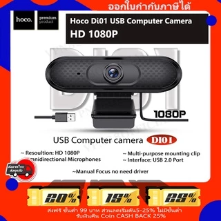 กล้อง webcam เรียนออนไลน์ ราคาพิเศษ | ซื้อออนไลน์ที่ Shopee ส่งฟรี*ทั่วไทย!