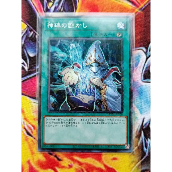 Yu-Gi-Oh! Deck Build Pack : Tactical Masters [DBTM] | Shopee Thailand
