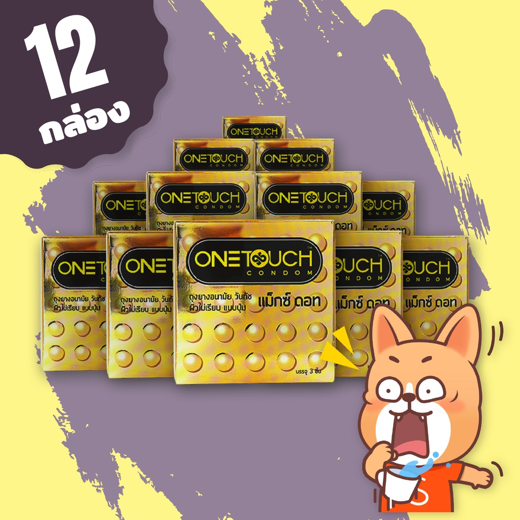 One Touch Maxx Dot ถุงยางอนามัย วันทัช แมกซ์ ดอท ผิวไม่เรียบ มีปุ่ม ...