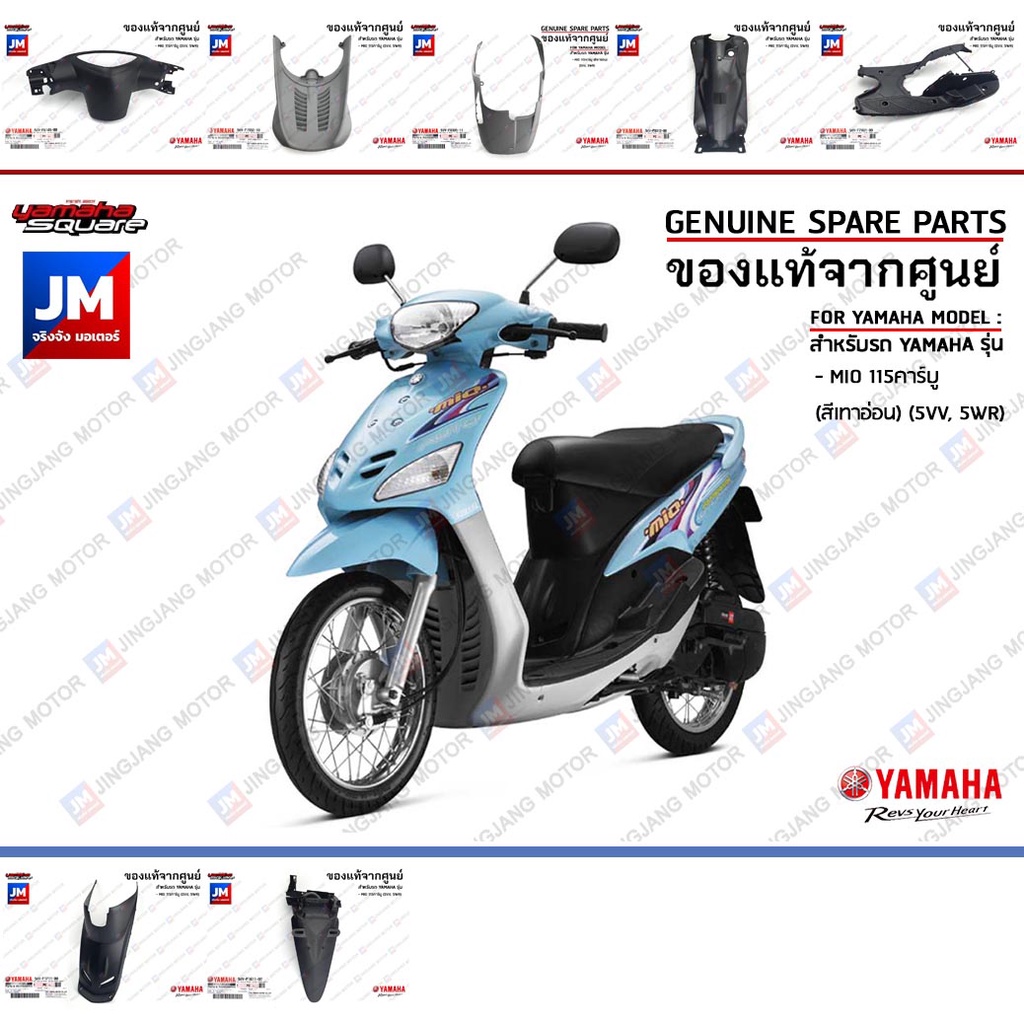 ชุดชิ้นดำ สีเทาอ่อน เปลือกชุดสี มีโอ มิโอ กาบ เฟรมสีเทาอ่อน รอบคัน ทั้ง ...