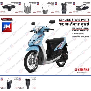 yamaha Mio ชุดสี ราคาถูก สั่งเลยบน Shopee