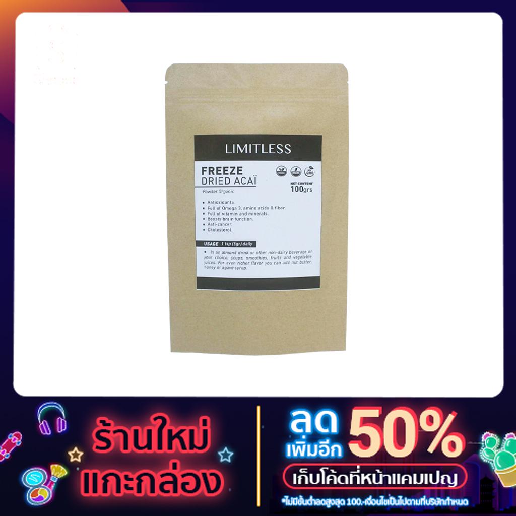 Limitless Freeze Dried Acai Powder Organic ผงสกัดจาก อาคาอิ ผสมโปรตีน ...