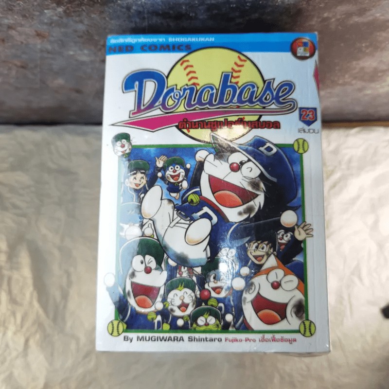 Dorabase ตำนานซูเปอร์เบสบอล 23 เล่มจบ | Shopee Thailand