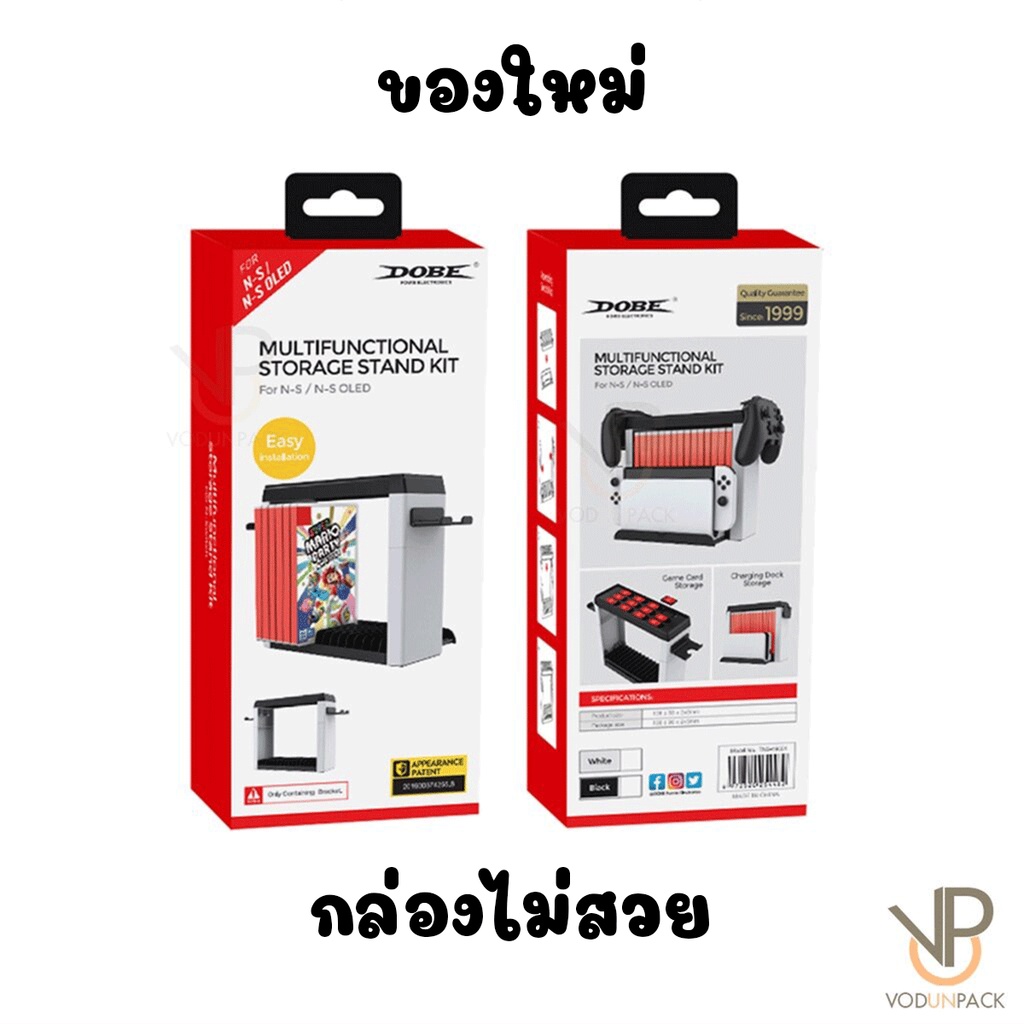 [DOBE™] ชั้นวาง Nintendo Switch OLED / รุ่นปกติ แผ่นเกม จอยคอน จอยโปร Dobe Multifunction ...