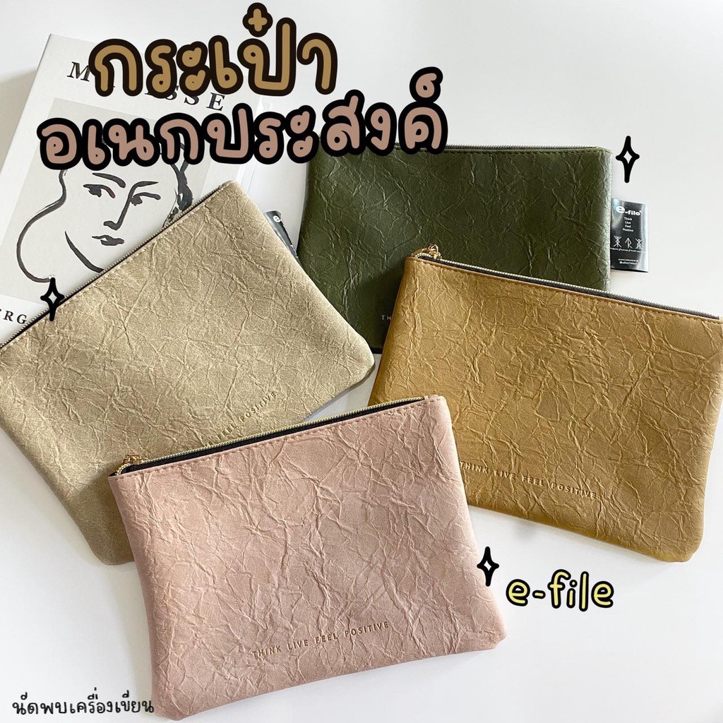 กระเป๋าดินสอ e-file รุ่น CPK83 | Shopee Thailand