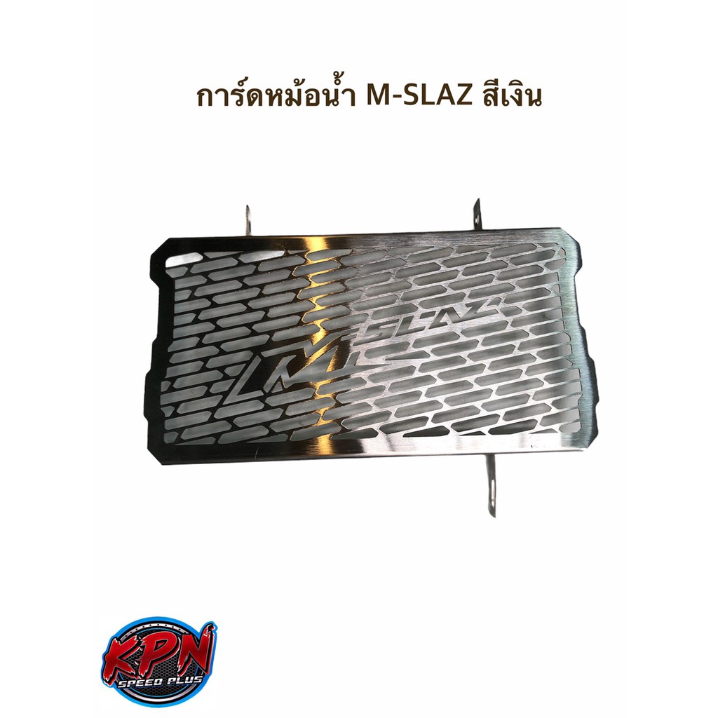 การ์ดหม้อน้ำ M-SLAZ สีเงิน | Shopee Thailand