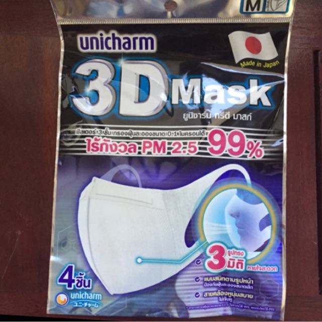 หน้ากากอนามัย Unicharm pm2.5 จาก ญี่ปุ่นแท้100% | Shopee Thailand