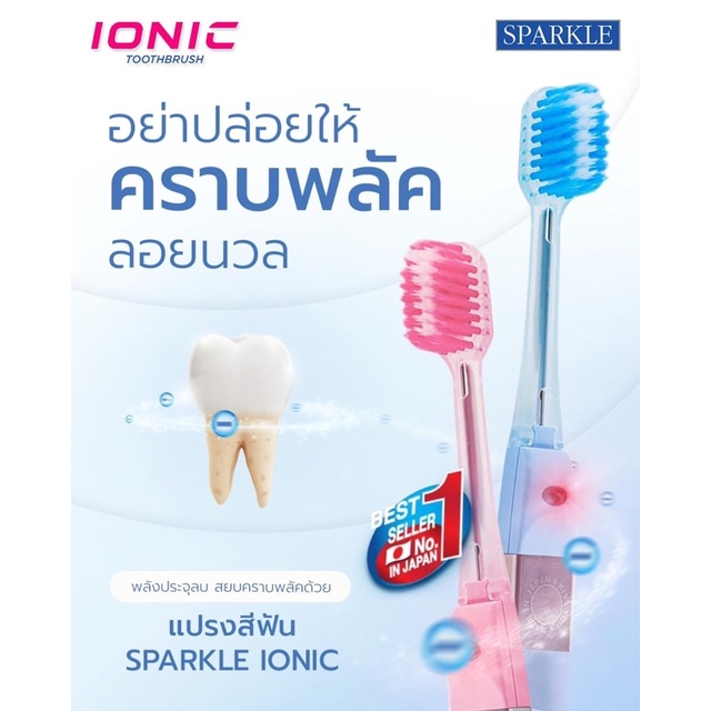 SPARKLE หัวแปรงสีฟัน ไอออนิค รีฟิล (หัวกว้าง) สินค้าคละสี IONIC WIDE-HEAD (2 ชิ้น/แพ็ค ...