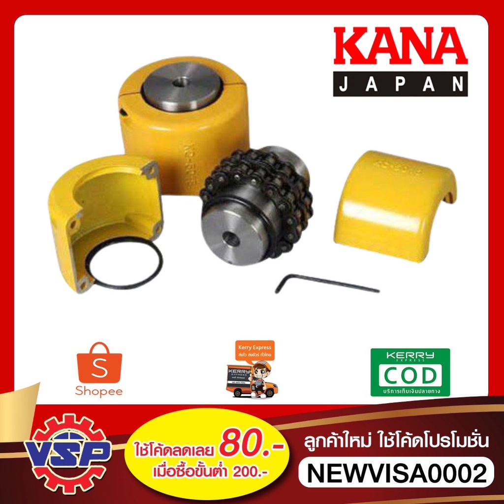 KANA ยอยโซ่ Chain Coupling KC4012 KC4016 KC5016 KC5018 ของแท้100% Made ...