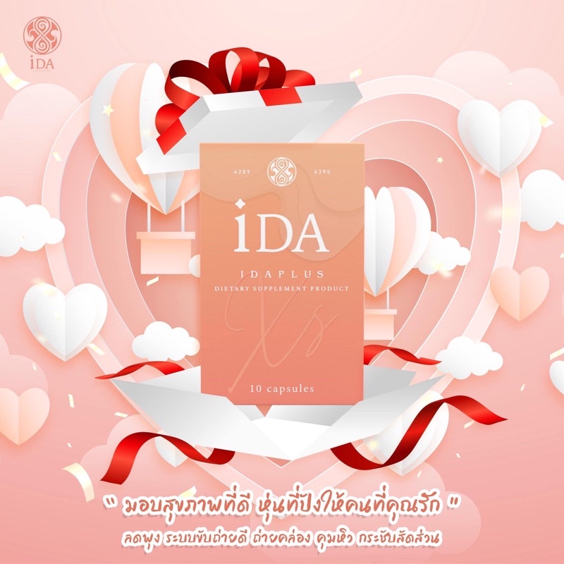 iDA idaplus ไอด้าพลัส 💯 XS สมุนไพรลดน้ำหนัก ลด 4-8 กิโล Xs ลดน้ำหนัก ...