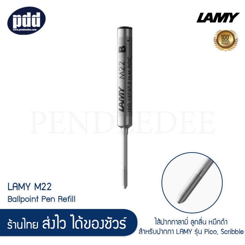 LAMY M22 ไส้ปากกาลามี่ ลูกลื่น F,M,B สำหรับปากกา LAMY รุ่น Pico ...