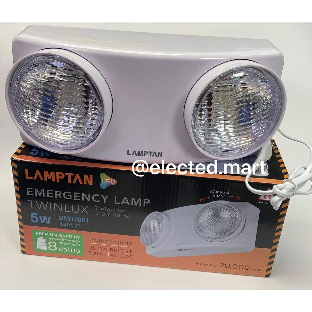" LAMPTAN " ไฟฉุกเฉิน EMERGENCY LAMP TWINLUX | Shopee Thailand