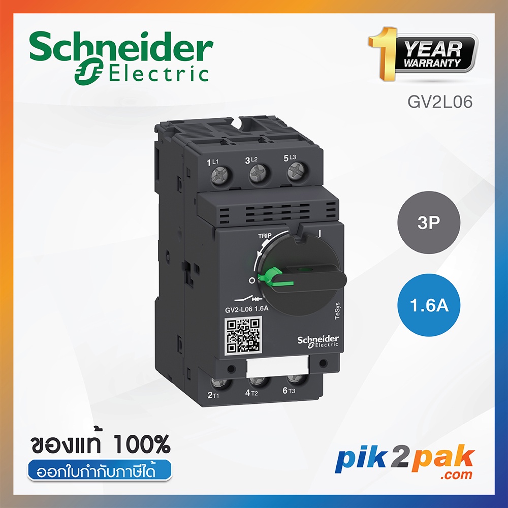 GV2L06 : มอเตอร์เบรกเกอร์ 3P 1.6A - Schneider Electric - Motor Circuit ...
