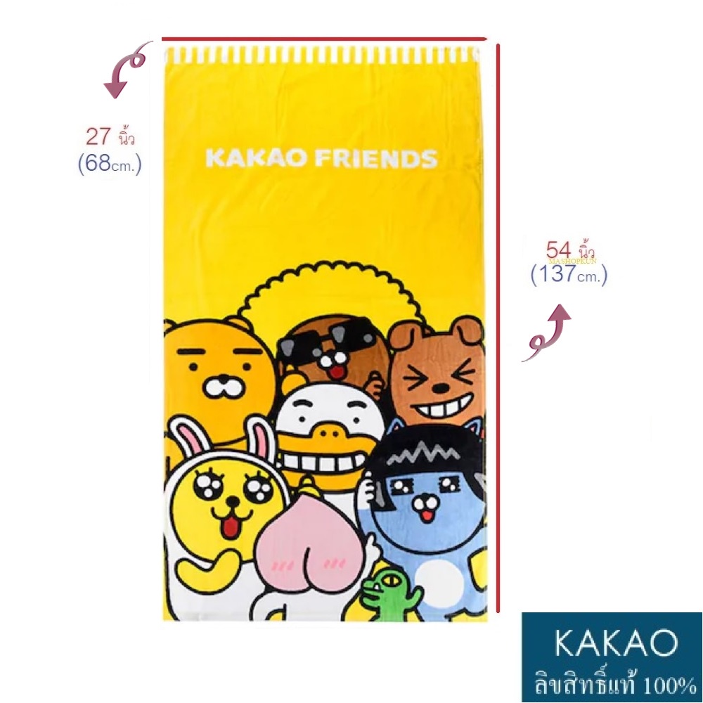 ผ้าขนหนู Kakao Friends กาเกา ลิขสิทธิ์เเท้ ผ้าเช็ดตัว ผ้าเช็ดผม ผ้านุ่ม ...