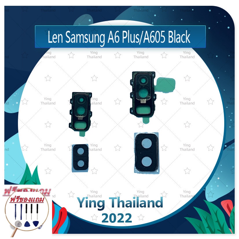 Lens Samsung A6 Plus/A6+/A605 (เลนส์เปล่า) (แถมฟรีชุดซ่อม) อะไหล่เลน ...